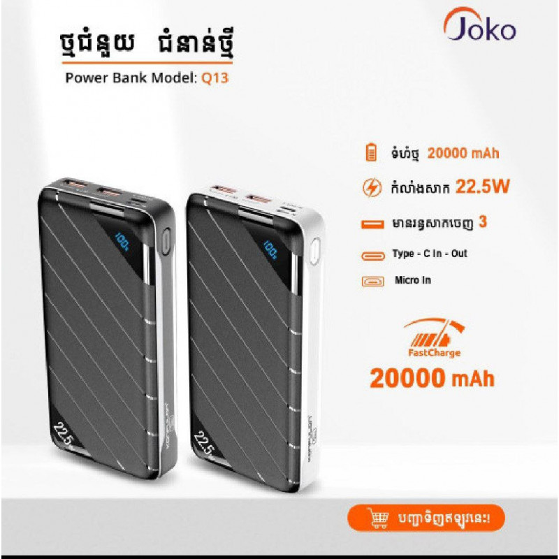 Q13 20000mAh 22.5W